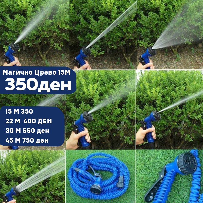 Магично Црево (15м) - Target.mk