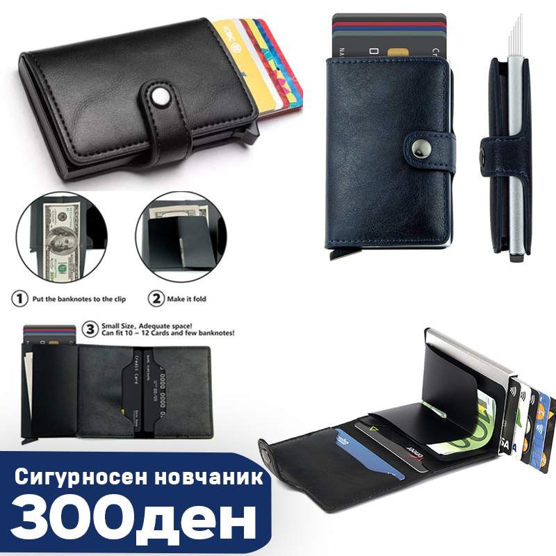 Сигурносен новчаник - Target.mk