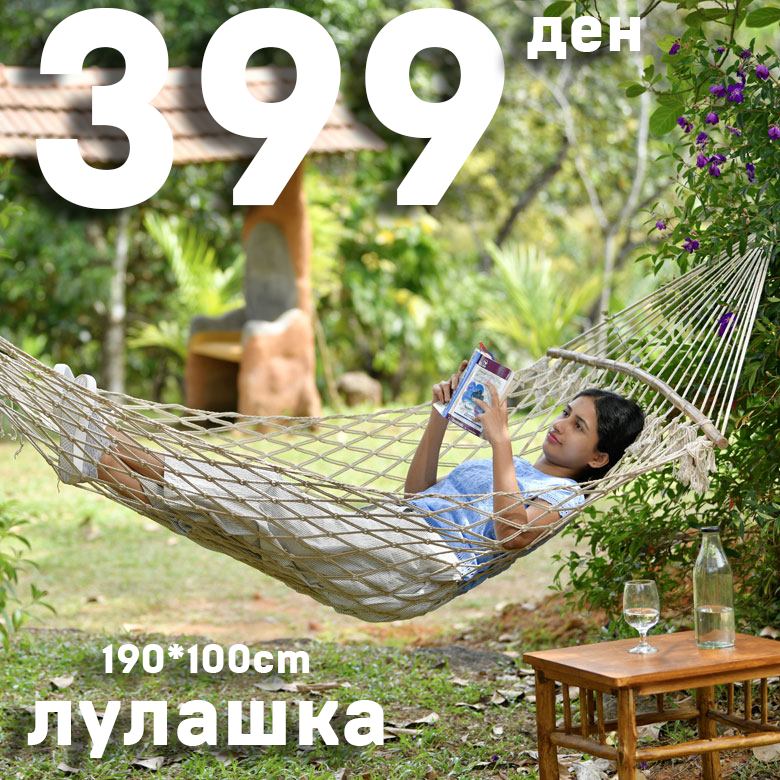 Кој е за релаксација во двор, во природа или на плажа? - Target.mk