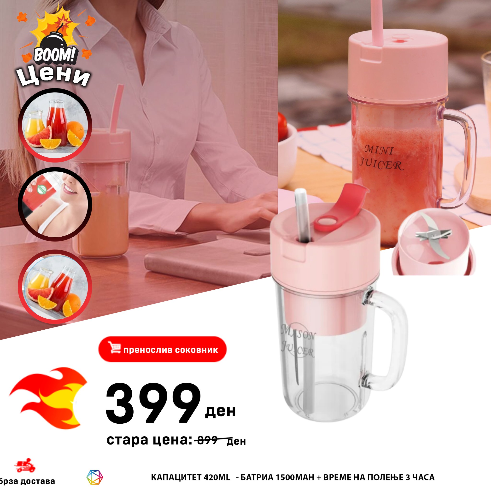 Пренослив блендер - Target.mk