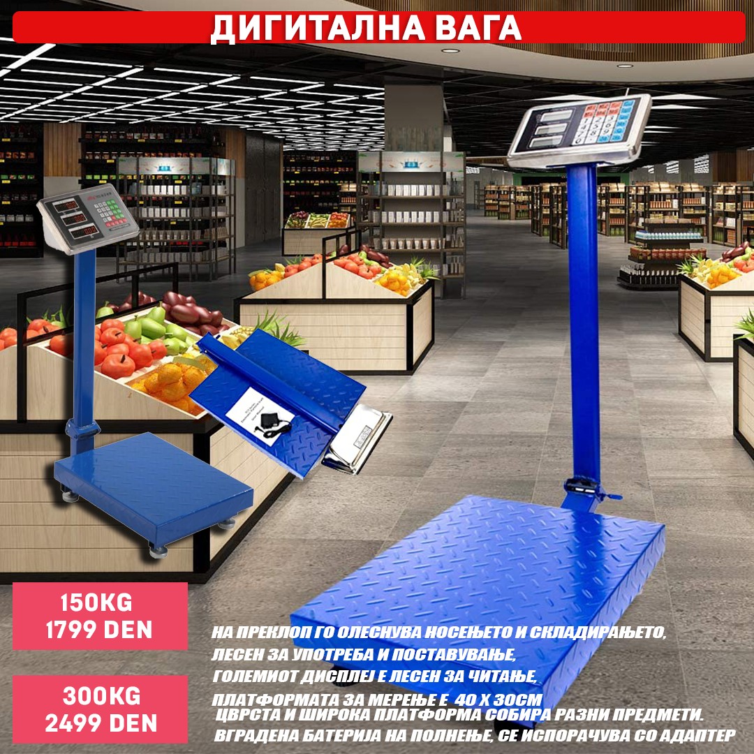 Дигитална вага - Target.mk