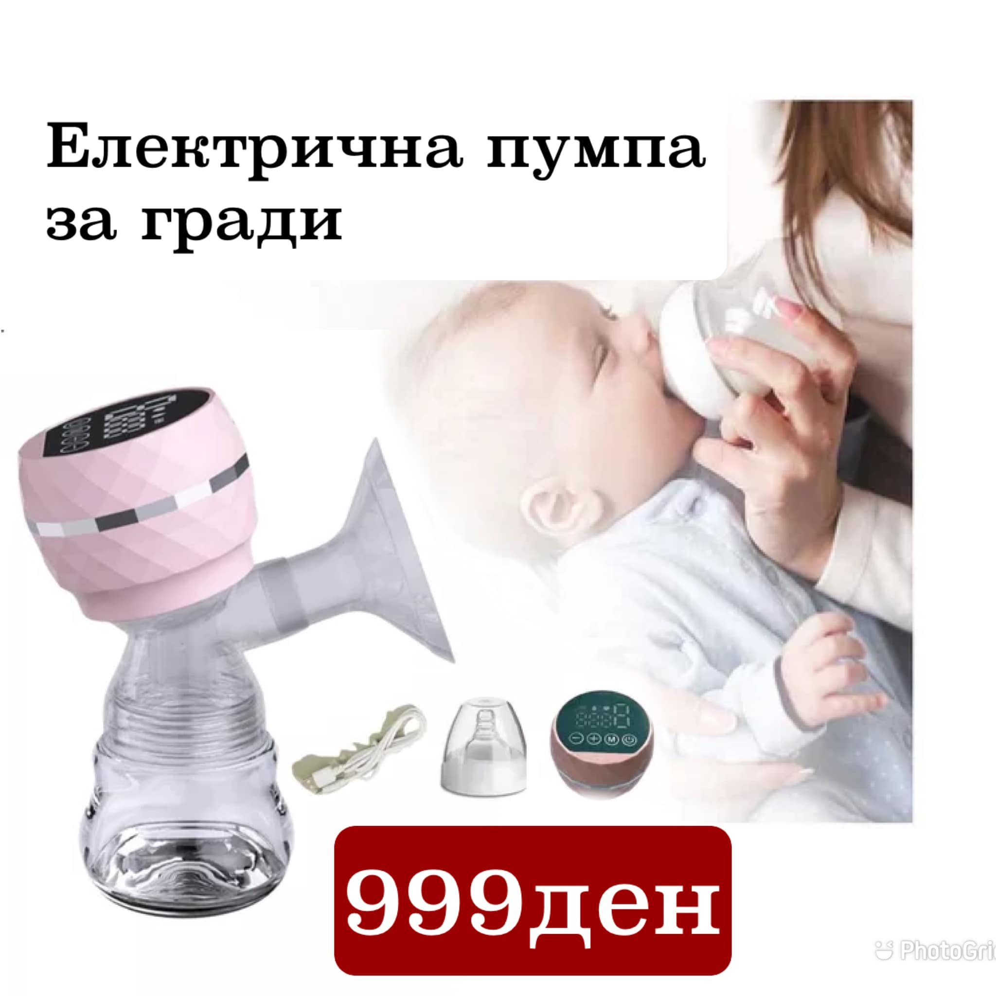 Електрична пумпа за гради - Target.mk