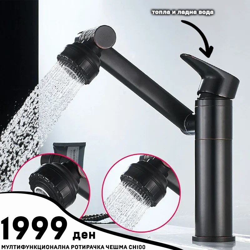 Чешма #13 - Target.mk