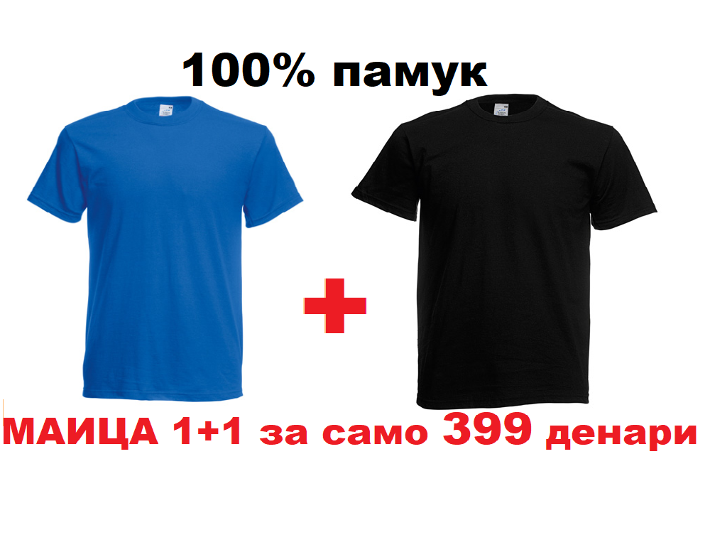 Машки маици во пакет понуда ПРОМОТИВНО - Target.mk